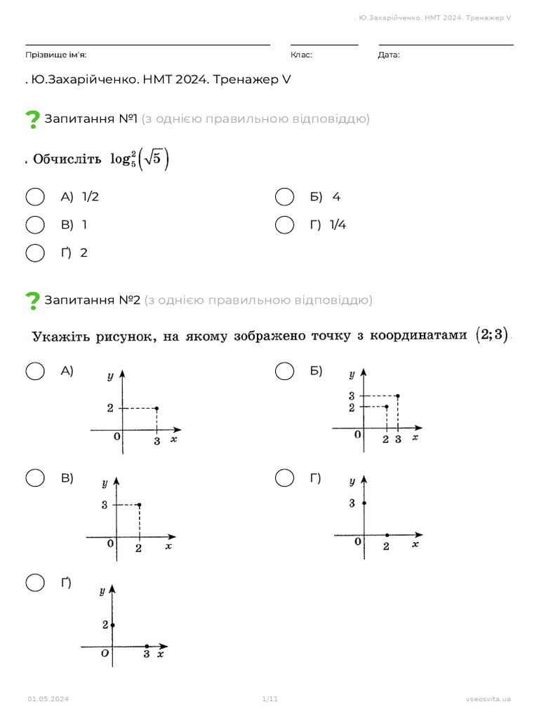 Uzaharijcenko NMT 20240501 081835 | PDF