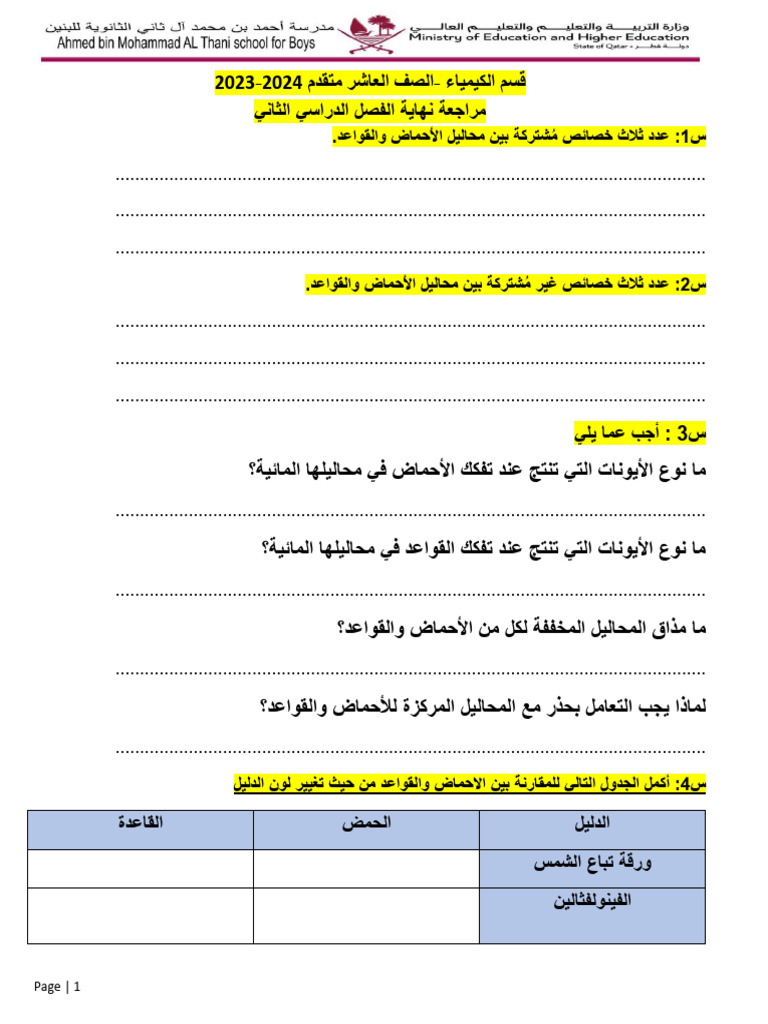 MRJ Nhy LFSL Lthny 2024 | PDF