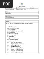 Hindi Alankar Worksheet With Answers PDF | PDF