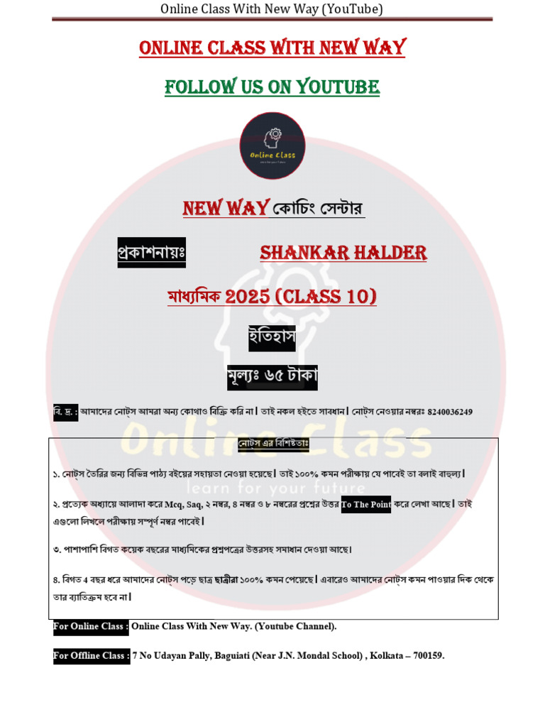 MP History 2025 | PDF