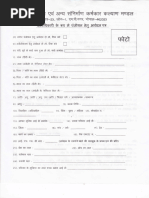 Police Verification Form | PDF