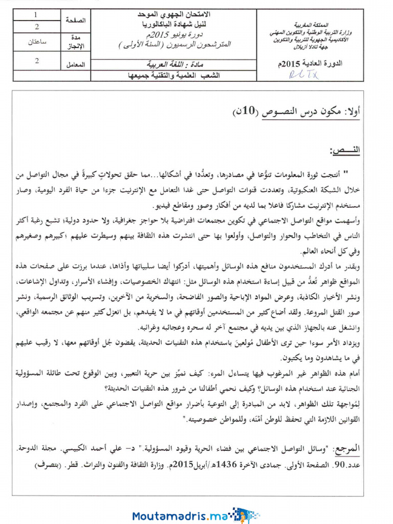 Examens Regional 1bac Beni Mellal Khenifra Ar 2015 N | PDF