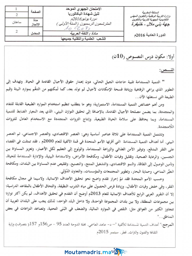 Examens Regional 1bac Beni Mellal Khenifra Ar 2016 N | PDF