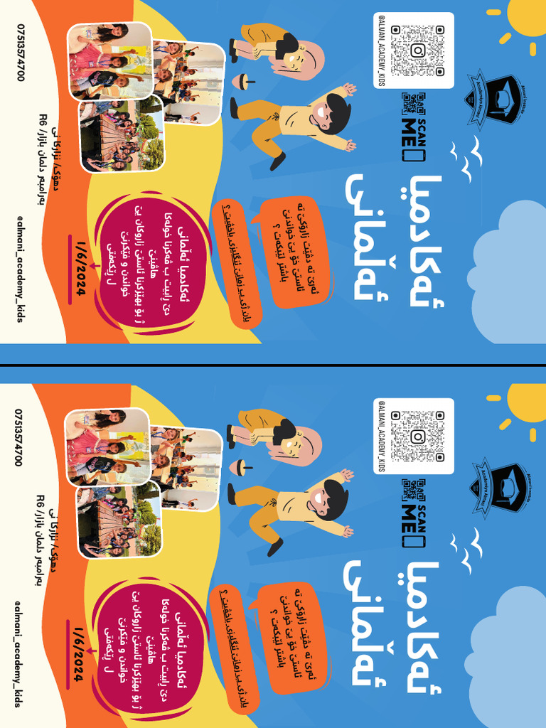 Almani Academy Kids | PDF