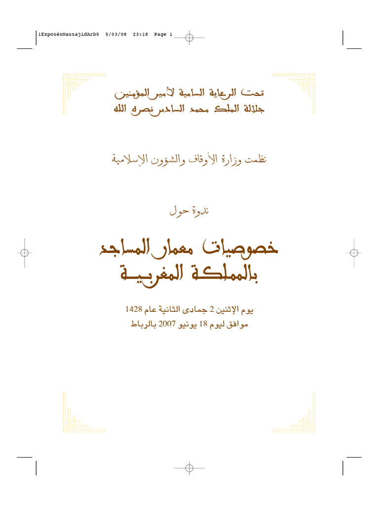 Architecture Mosquees Maroc | PDF