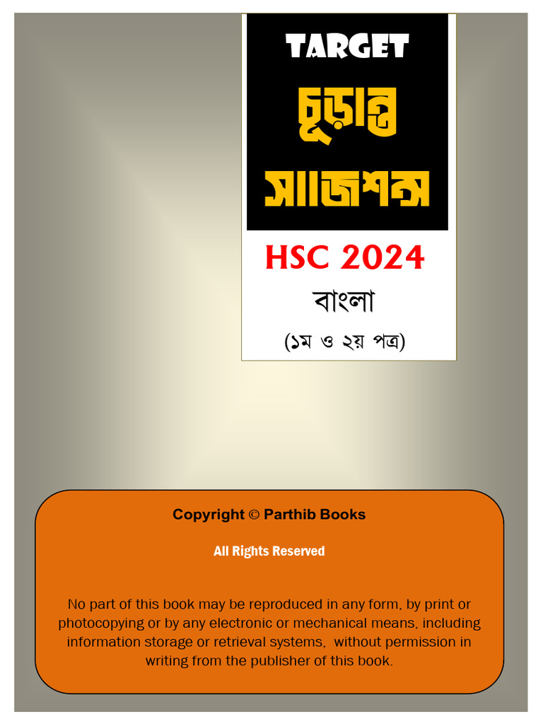 HSC 2024 Bangla 1st & 2nd | PDF