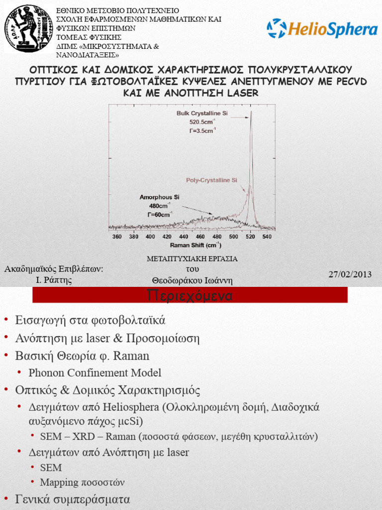 Master Presentation - Theodorakos Giannis | PDF