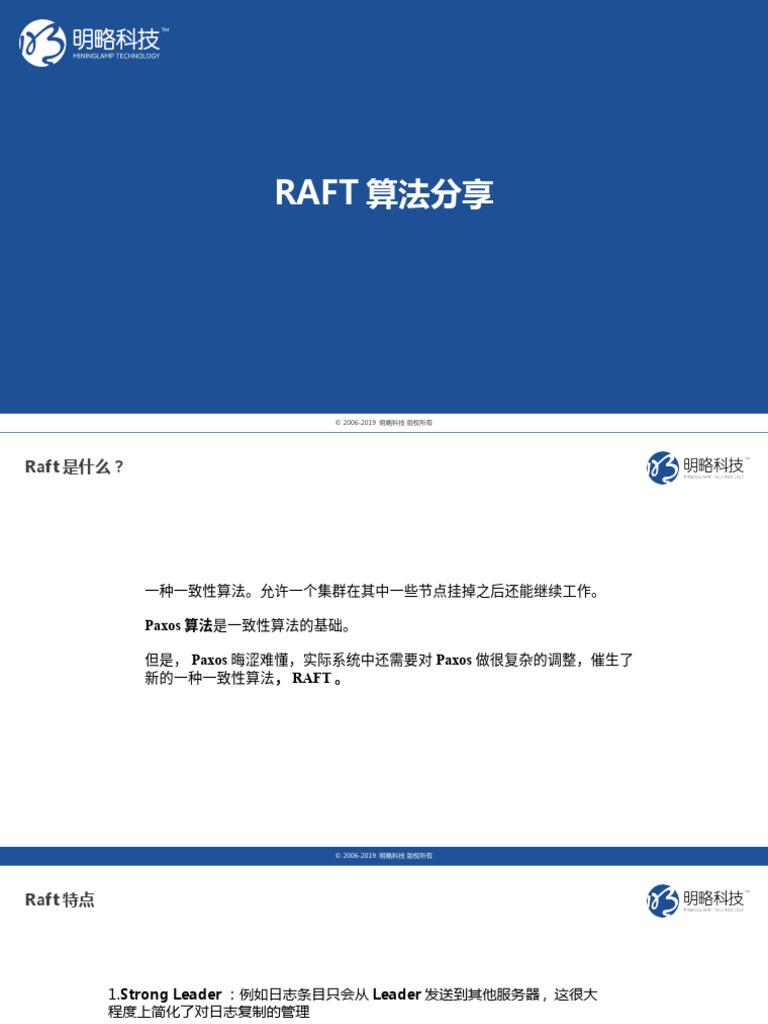 Raft | PDF