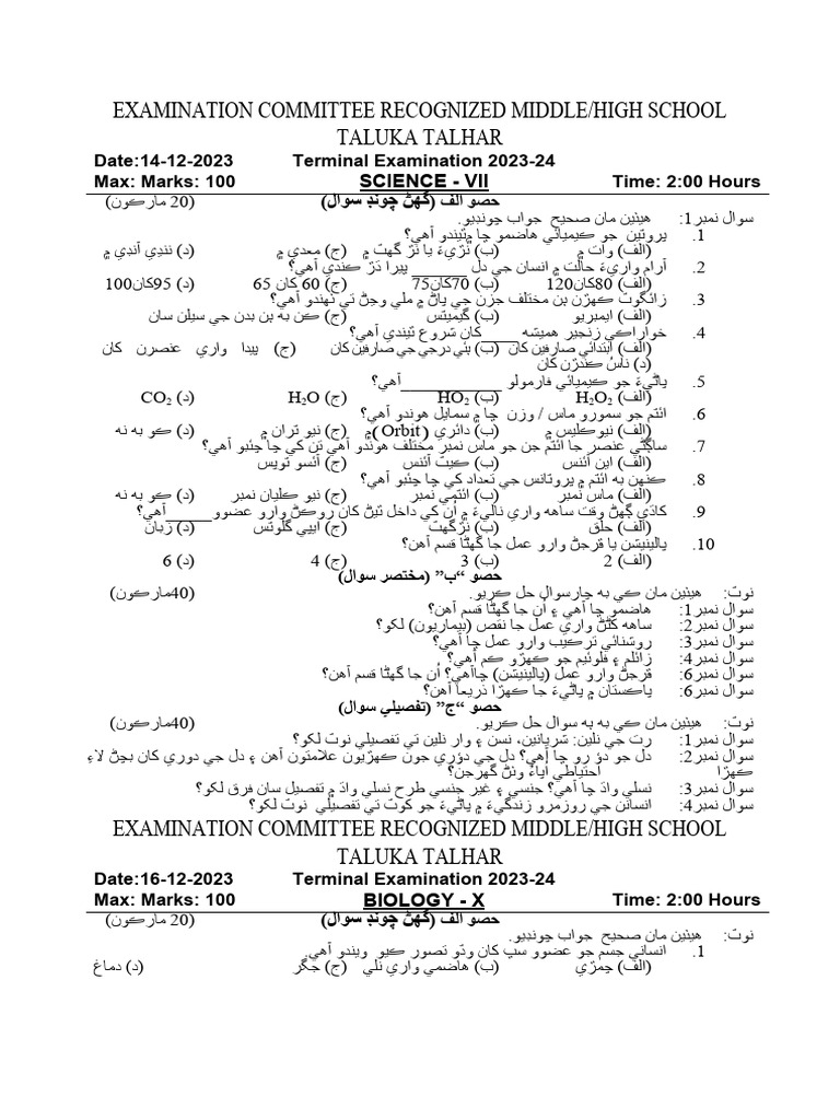 Mid Term Exam 2023 | PDF