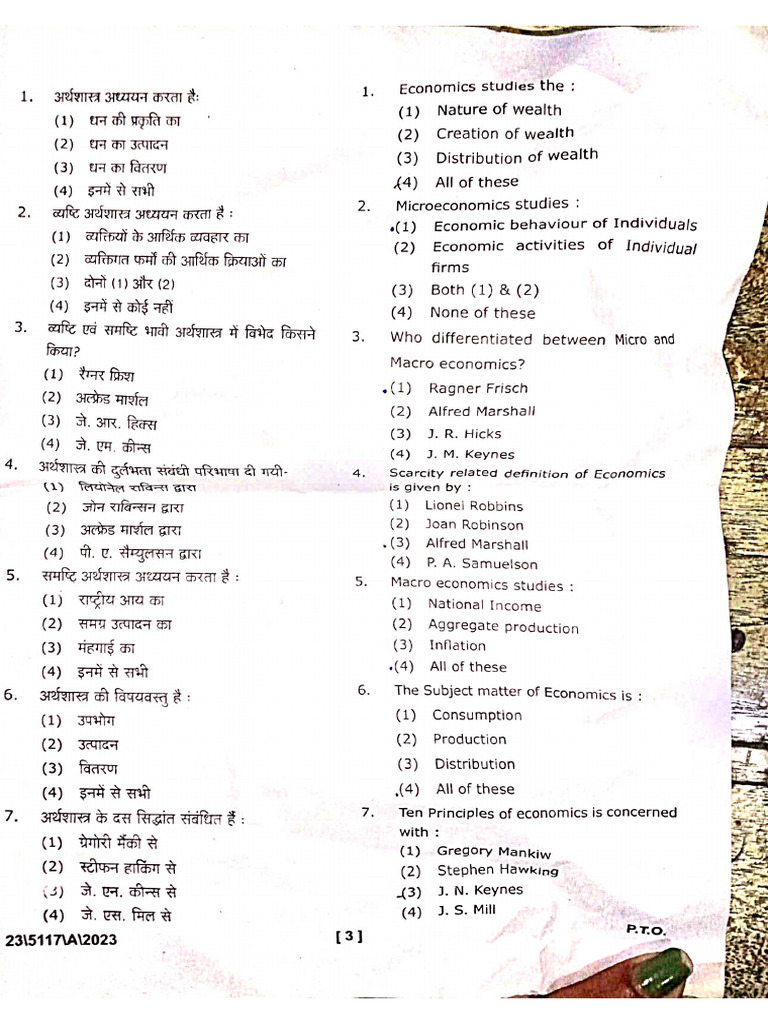 Basic Economics | PDF