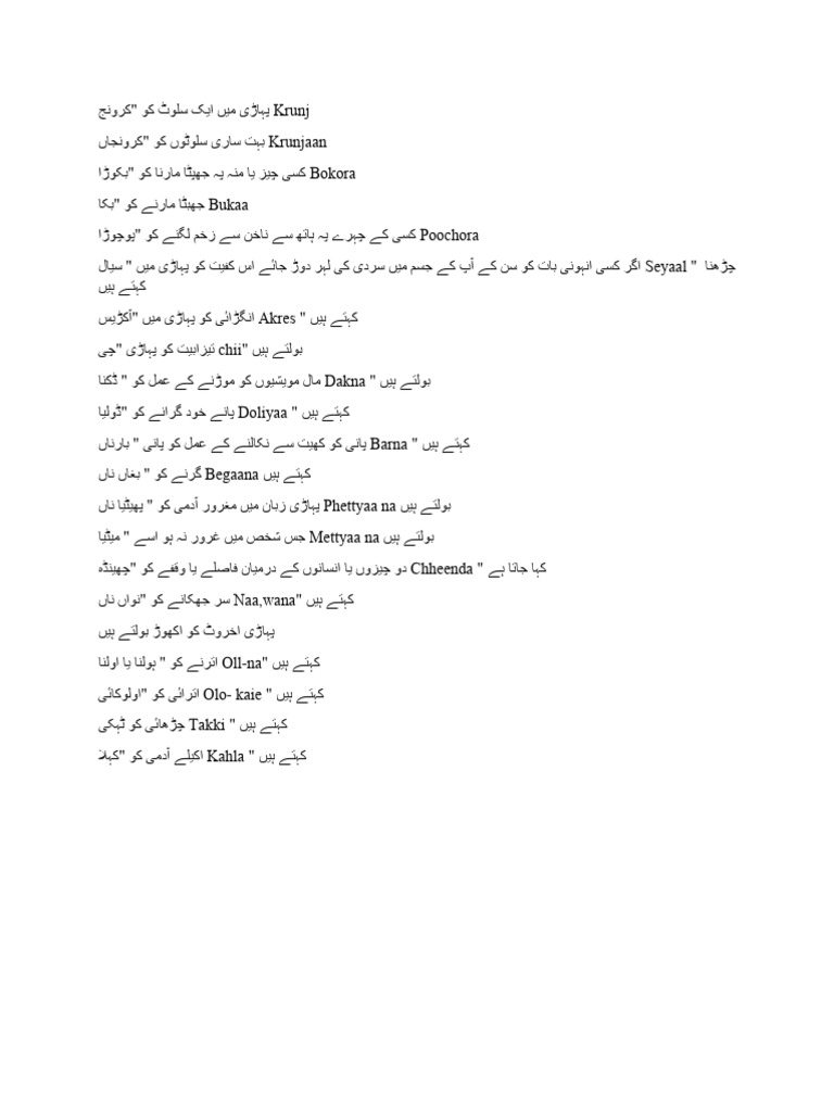 Pahari Words | PDF