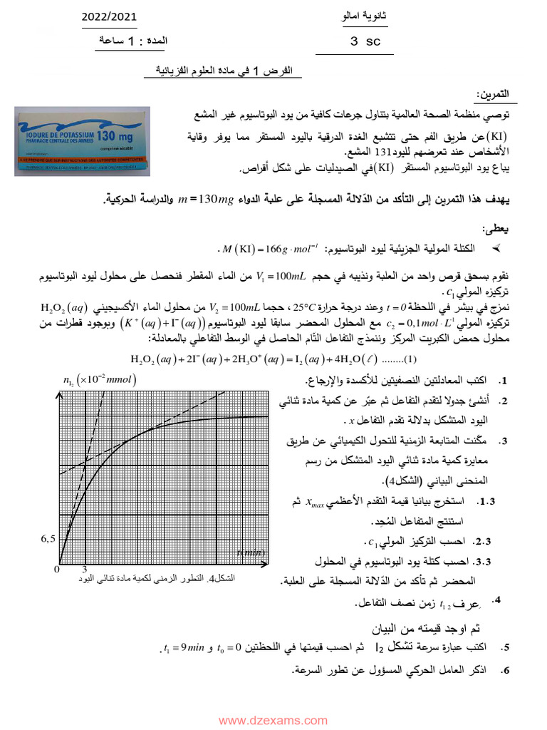 Dzexams 3as Physique 2985447 | PDF