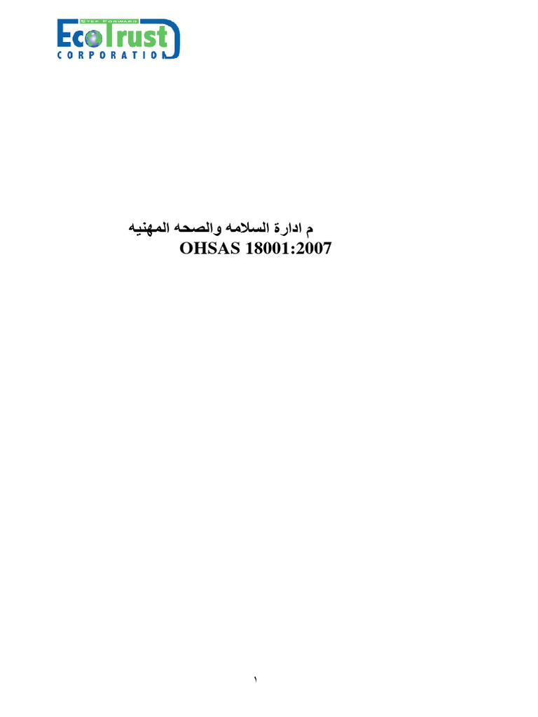 Ohsas 18001 - 2007 Ar | PDF