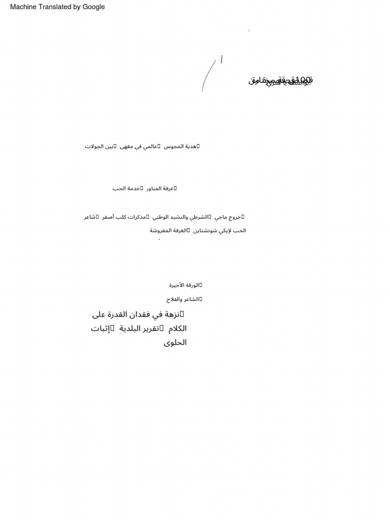 Private Project Details (100 Images) - 1 | PDF