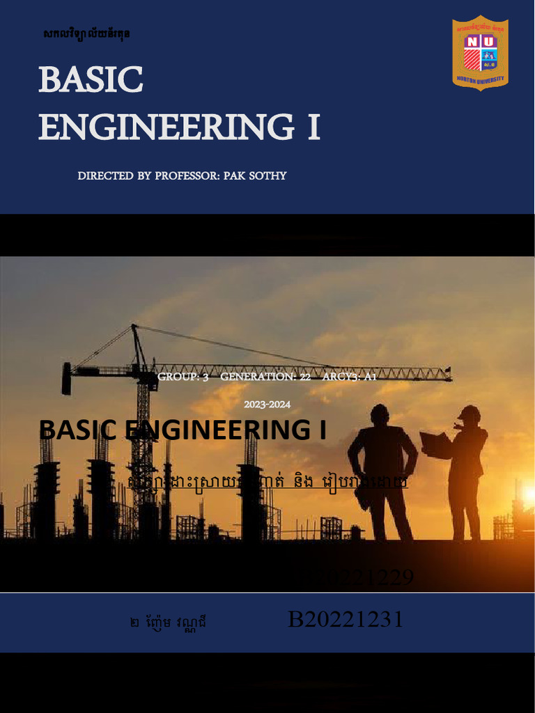 Cover Basic Engineering I | PDF