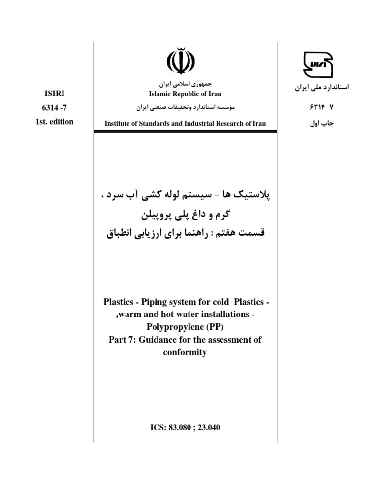 Isiri 6314 - 1st. Edition | PDF