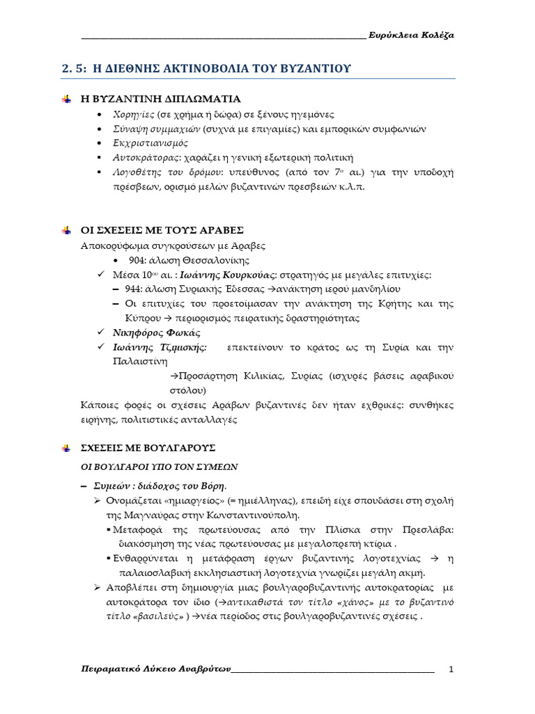 14 Chapter 2 5 | PDF