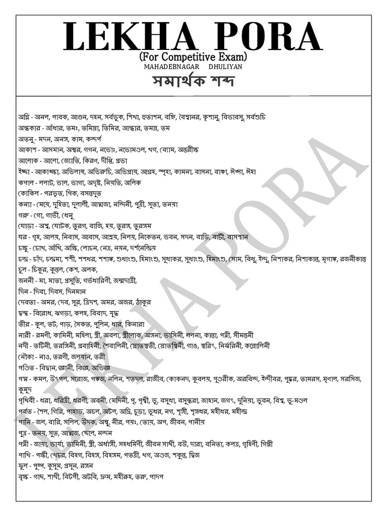 Somorthok Sobdo | PDF