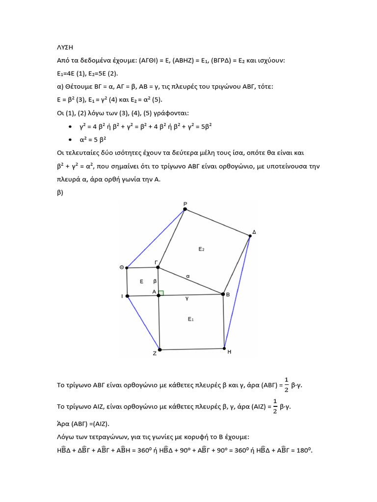 GEL_CLB_GEOM_SOLUTION_4_17907 | PDF