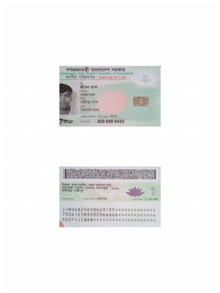 My National Id Card | PDF