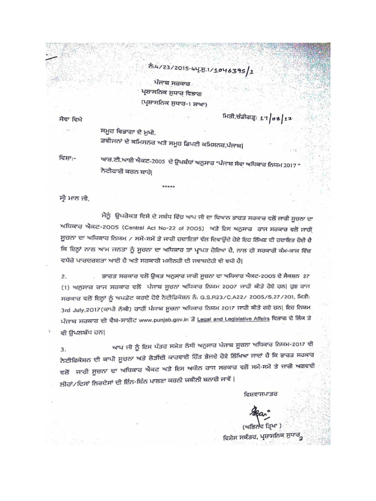 Punjab RTI Rules 2017 | PDF