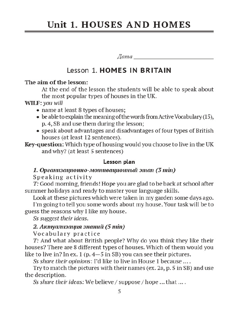 Angliyskiy 10 Klass Uroki 1-2 | PDF