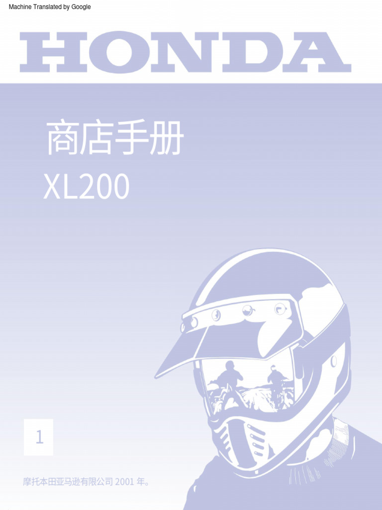 xl200 2001 | PDF