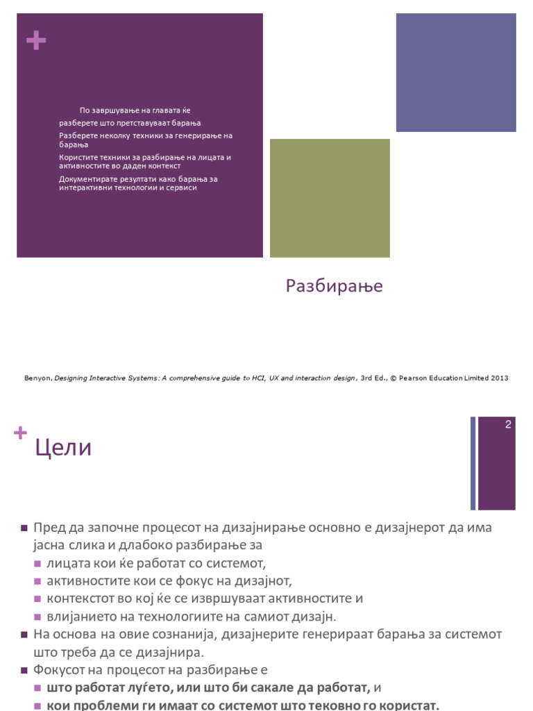 FINKI 23.24 HCI 005.understanding | PDF FINKI 23.24 HCI 005.understanding | PDF