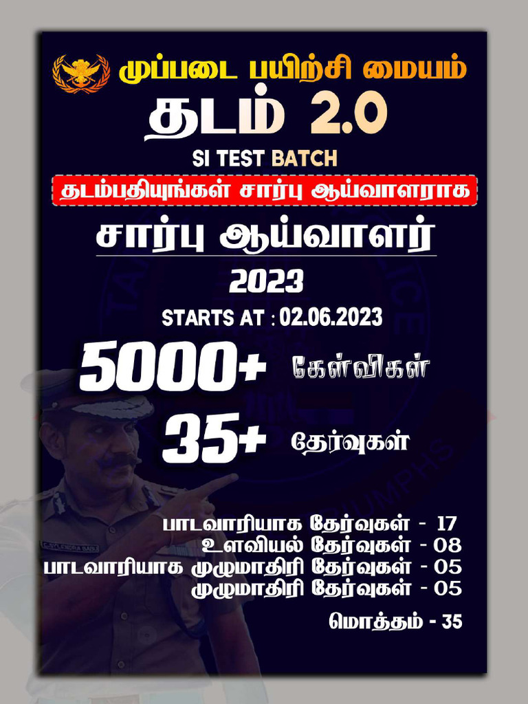 தடம் TEST BATCH 2023 - E.M. | PDF | Linguistics | Languages