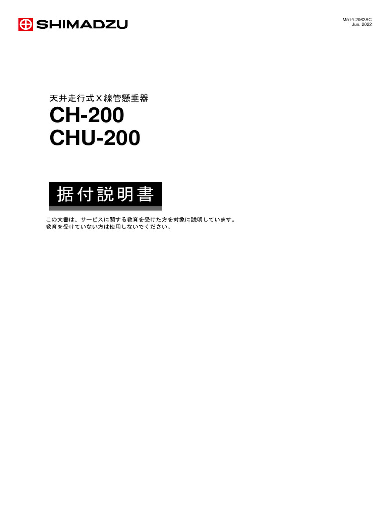 CH-200 CHU-200: M514-2062AC Jun. 2022 | PDF