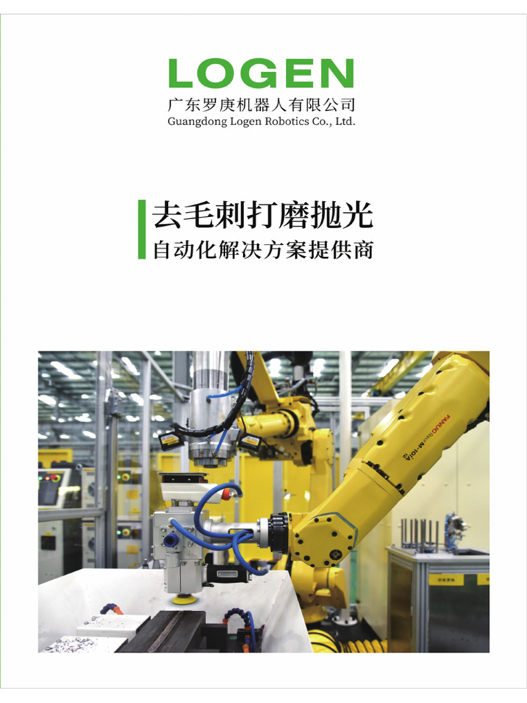 Catalogue of Logan Robotics | PDF