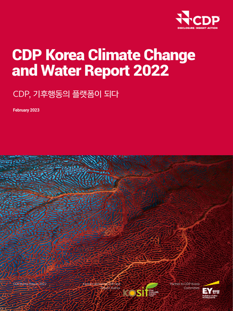 2022 Cdp 한국보고서 - 펼침 | PDF