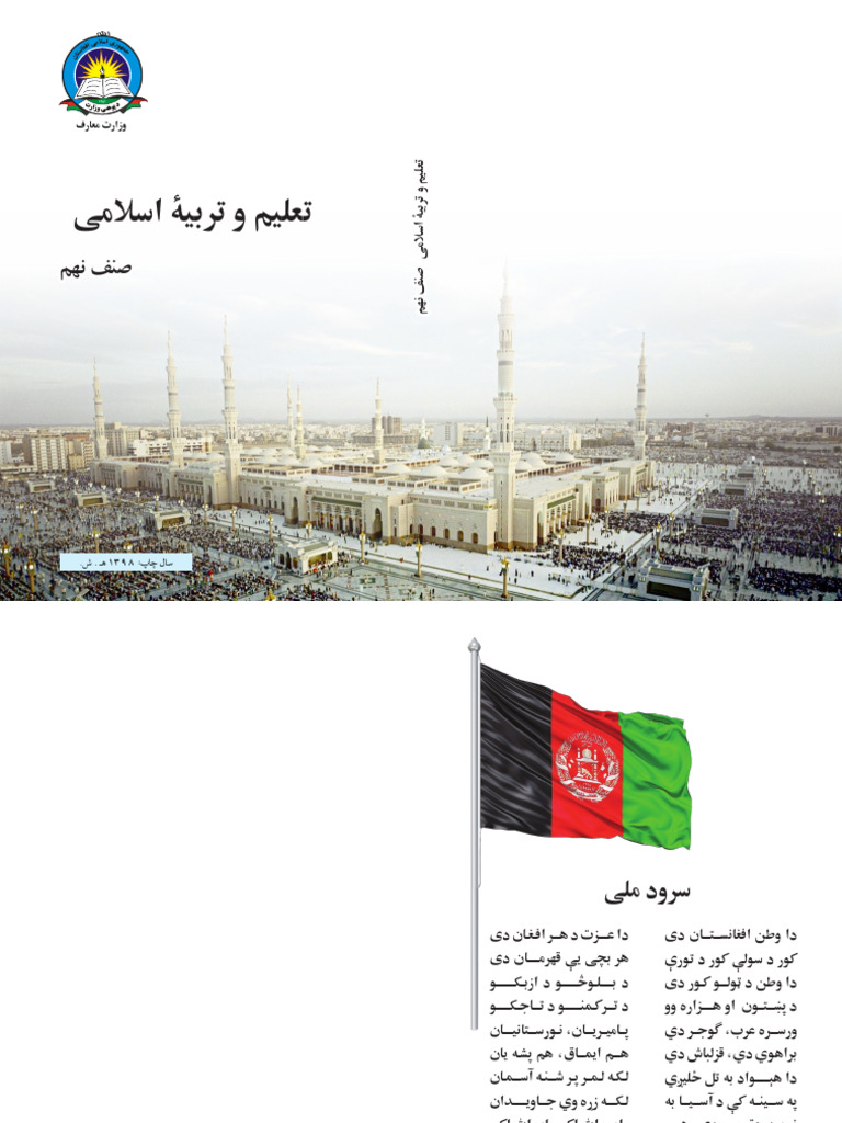 G9-Dr-Islamic_Study_Hanafi | PDF