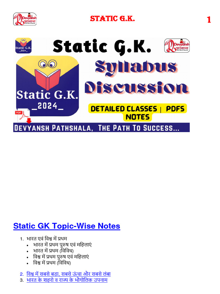 Static GK Syllabus Discussion | PDF