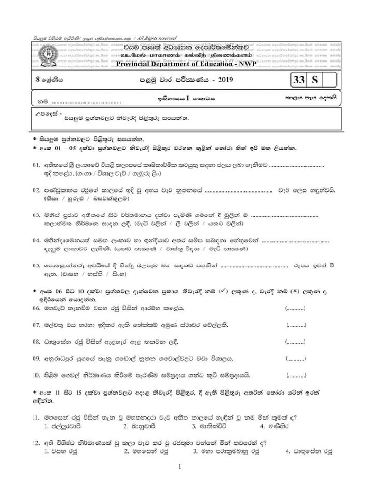 G8 Wayamba T1 - 2019 | PDF