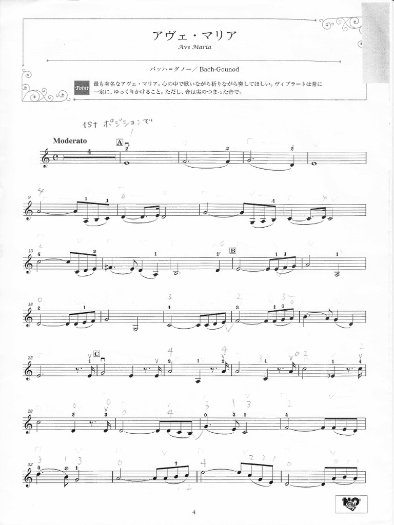 アベマリア Pdf