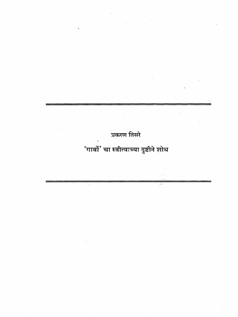 08 Chapter 3 | PDF | Science & Mathematics | Technology & Engineering