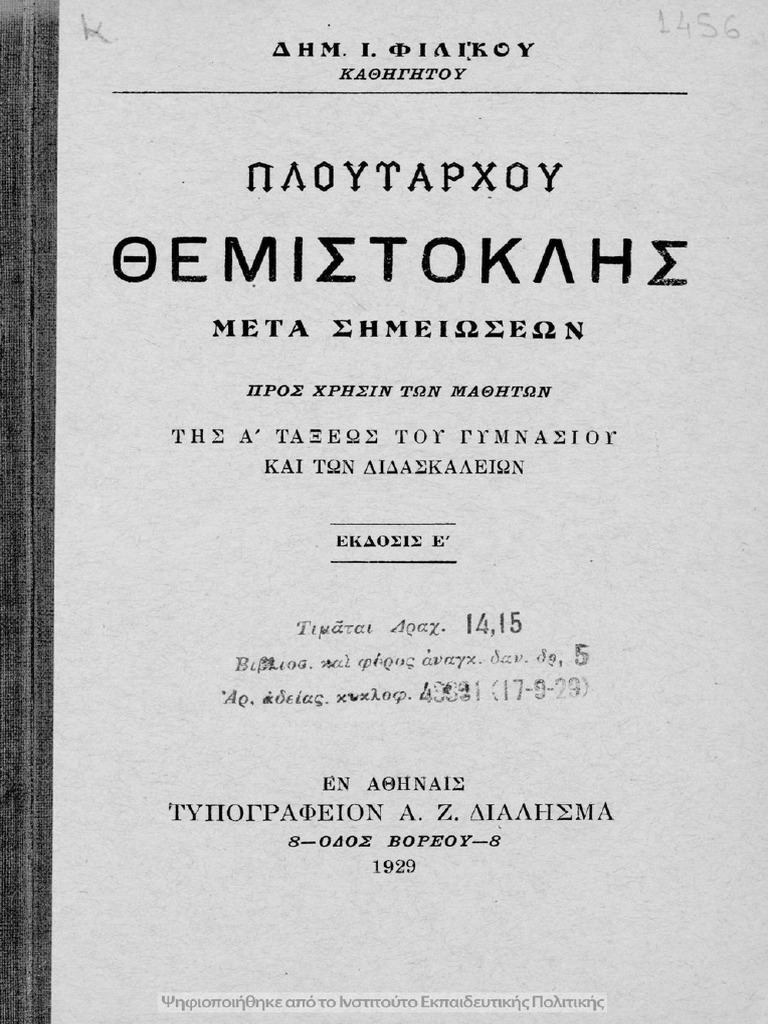 20 01456 | PDF