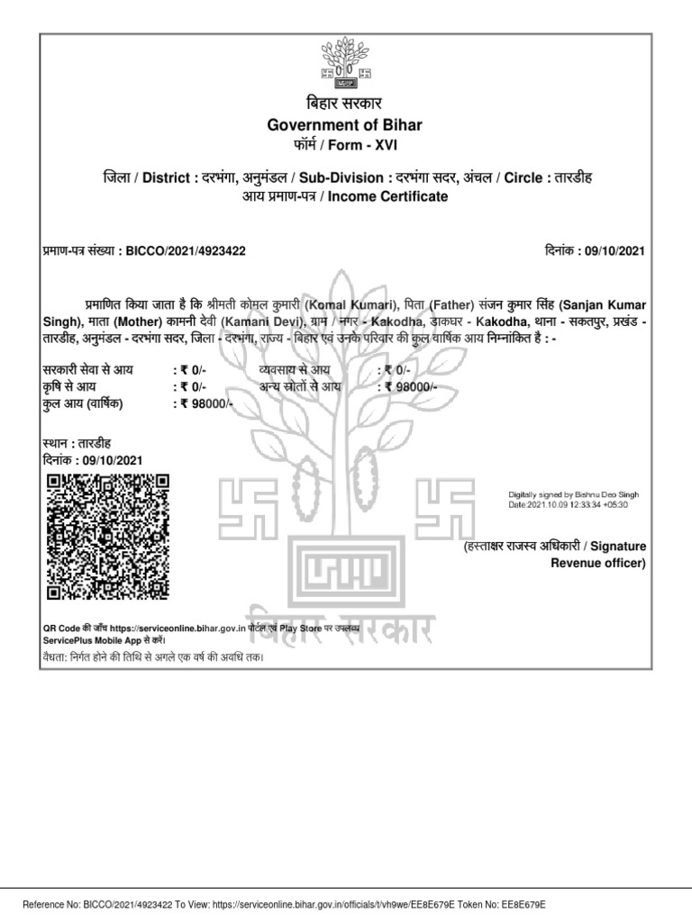 Income Certificate | PDF