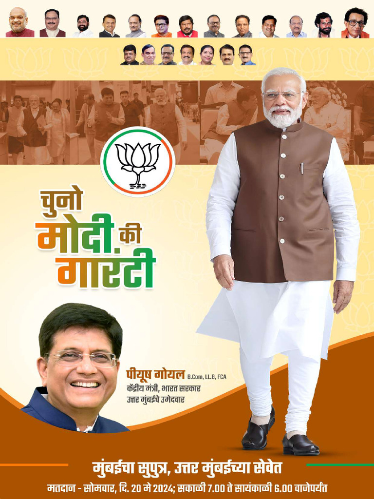 Parichay Patra - Piyush Goyal | PDF