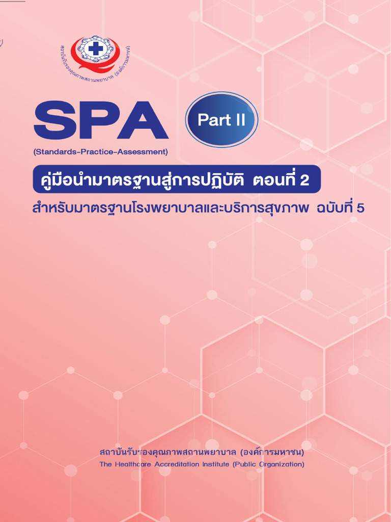 SPA Part II | PDF