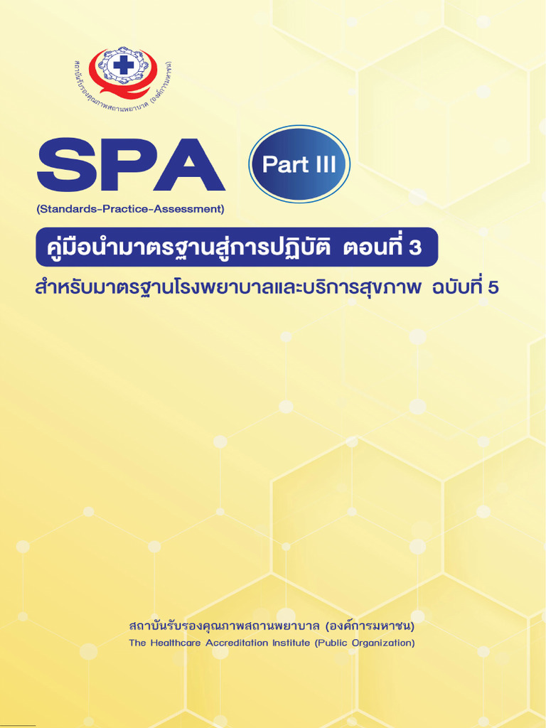 SPA Part III | PDF