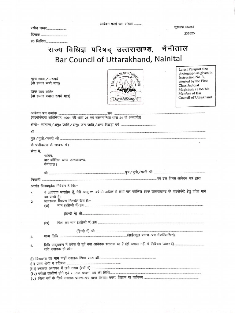 Registration Form 2023 1 | PDF
