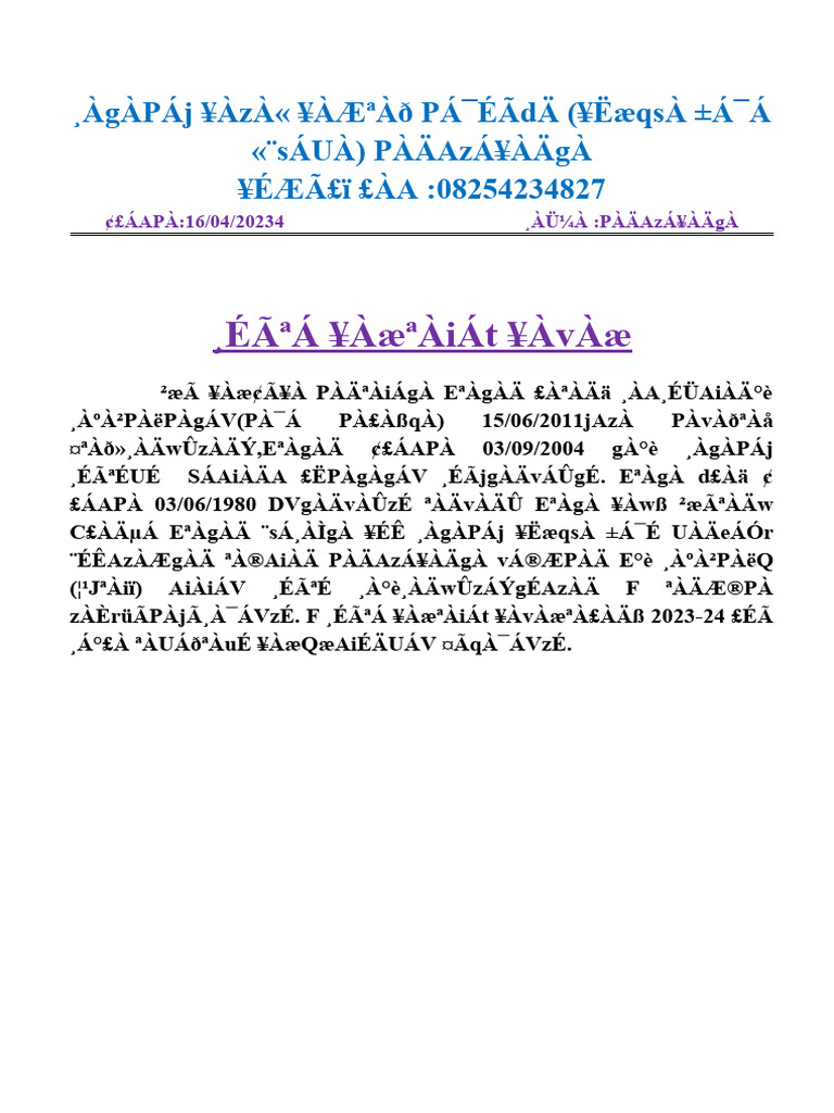 Pradeep Service | PDF