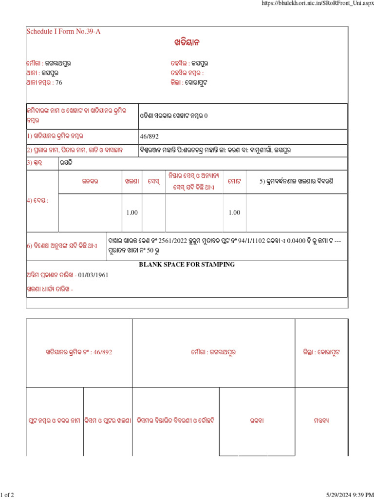 Legal Document Form 39-A | PDF