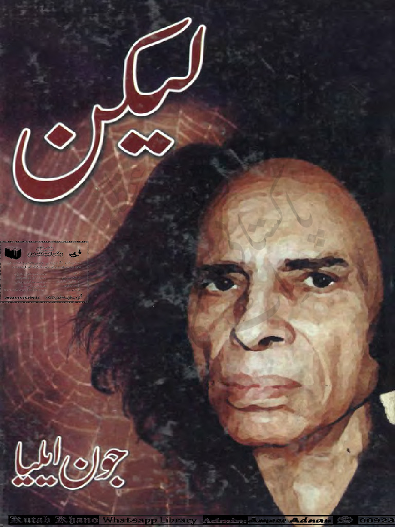 Laikin by Jaun Elia | PDF