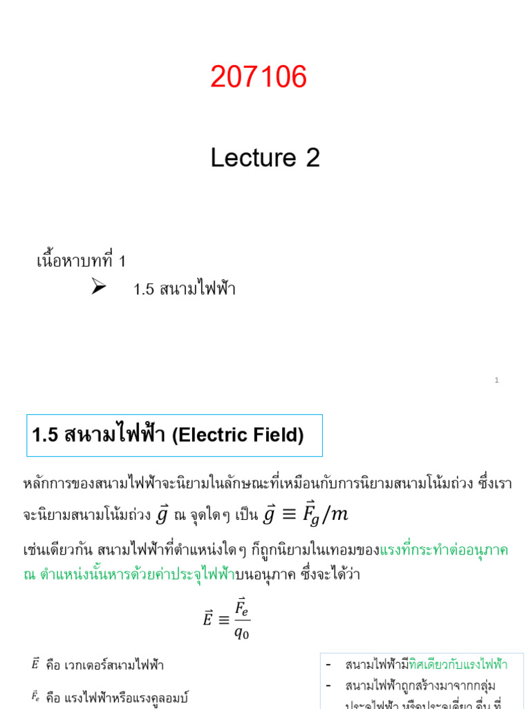 Lecture 2 CH 1 | PDF