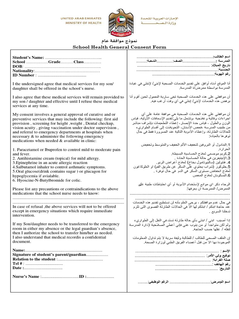 School Health Consent Form | PDF | Allergy | Hypoglycemia