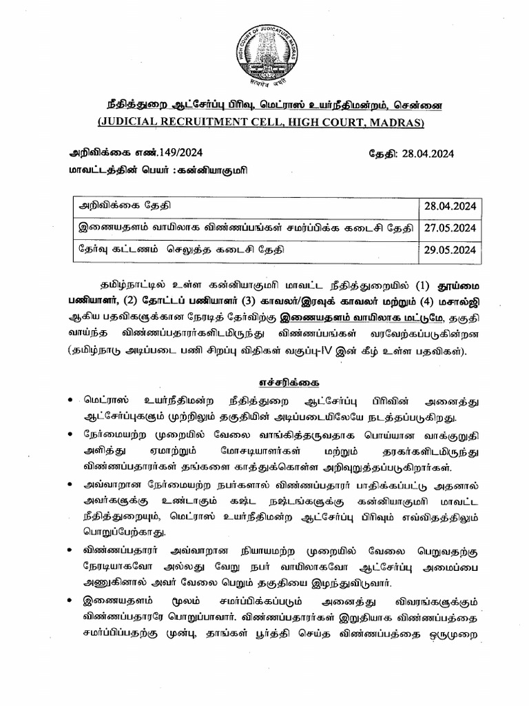 Kanniyakumari-Cleanliness Worker, Etc-Not - No.149 of 2024 - Tamil ...