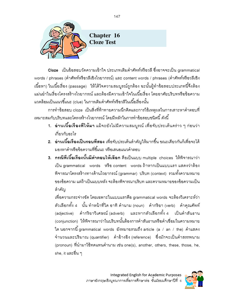 Chapter 16 - Textbook | PDF